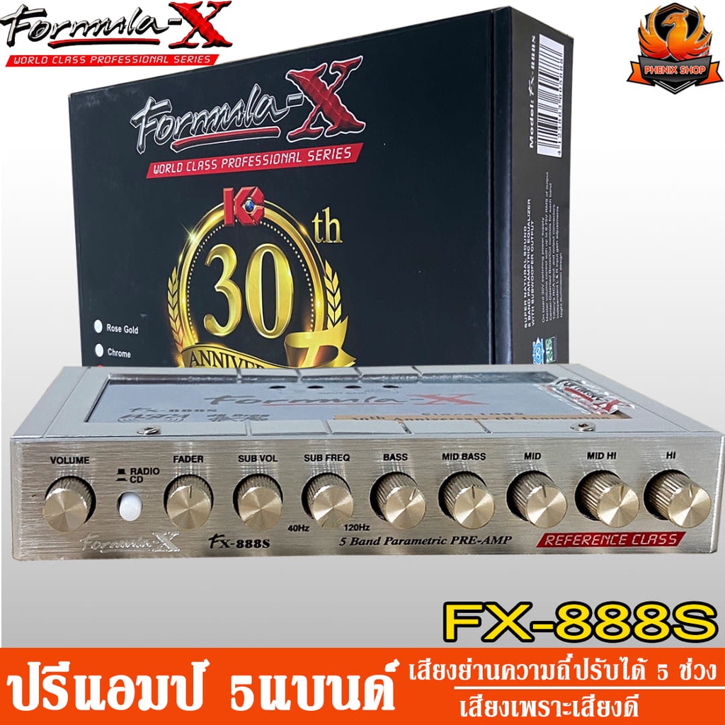 FORMULA-X FX-888S K-Series ปรีแอมป์ 5 แบนด์ ปรีแอม์รถยนต์ เครื่องเสียง ...