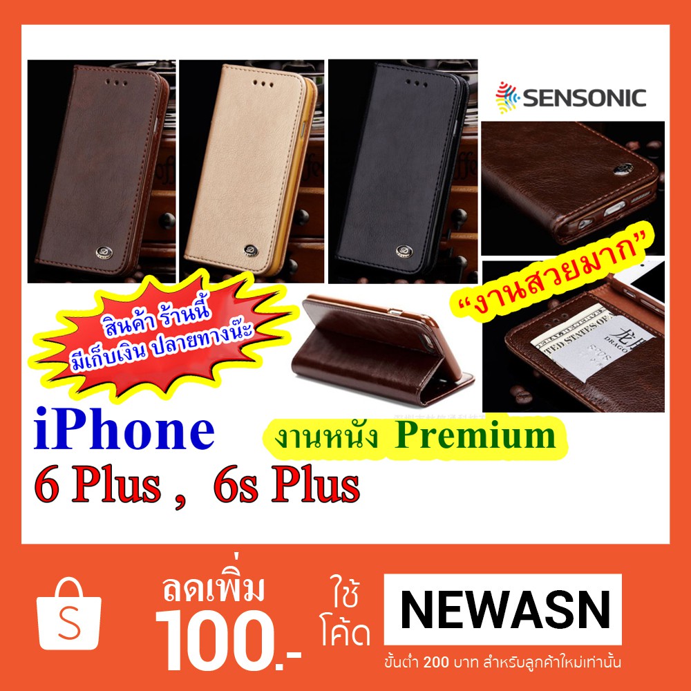 เคส iPhone 6Plus , 6sPlus เคสฝาพับ (สินค้าพร้อมส่งครับผม) | Shopee Thailand