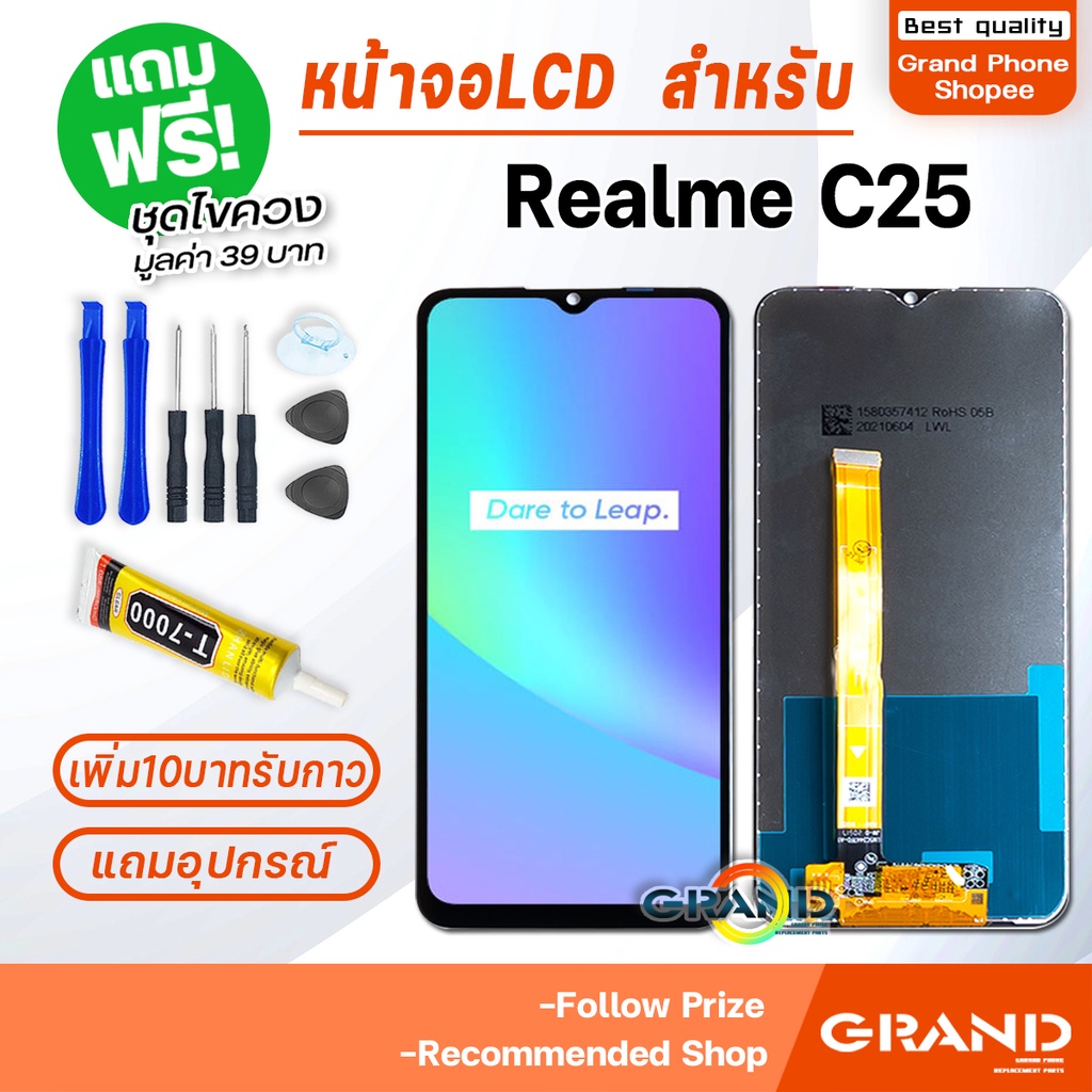 หน้าจอ oppo Realme C25 2021 จอ จอชุด จอ+ทัช จอRealme จอRealmeC25 LCD ...