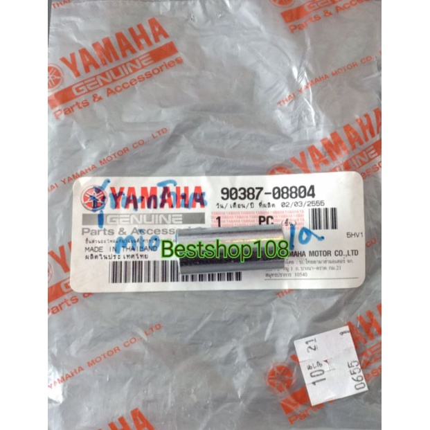 บู๊ชตะกร้าหน้าตัวบน รุ่น MIO115I รหัส 9038708804 | Shopee Thailand