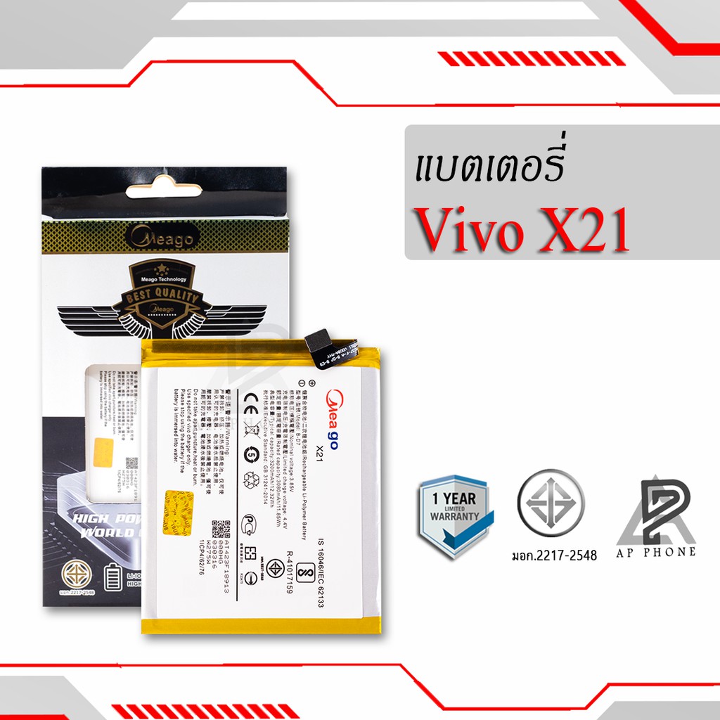 แบตเตอรี่ Vivo X21 / X21A / B-D7 แบตวีโว่ สินค้ามีการรับประกัน | Shopee Thailand