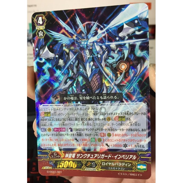 ขายการ์ดญี่ปุ่น แยกใบCard Fight Vanguard ภาคG /ภาค รีเจียนREGION [Clan Royal Paradin] Japanese ...