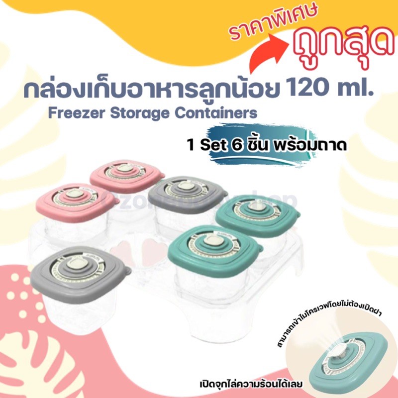 [ ส่งทุกวัน ] Misuta Box set กล่อง6 ชิ้น กล่องเก็บอาหาร เข้าไมโครเวฟได้ ...