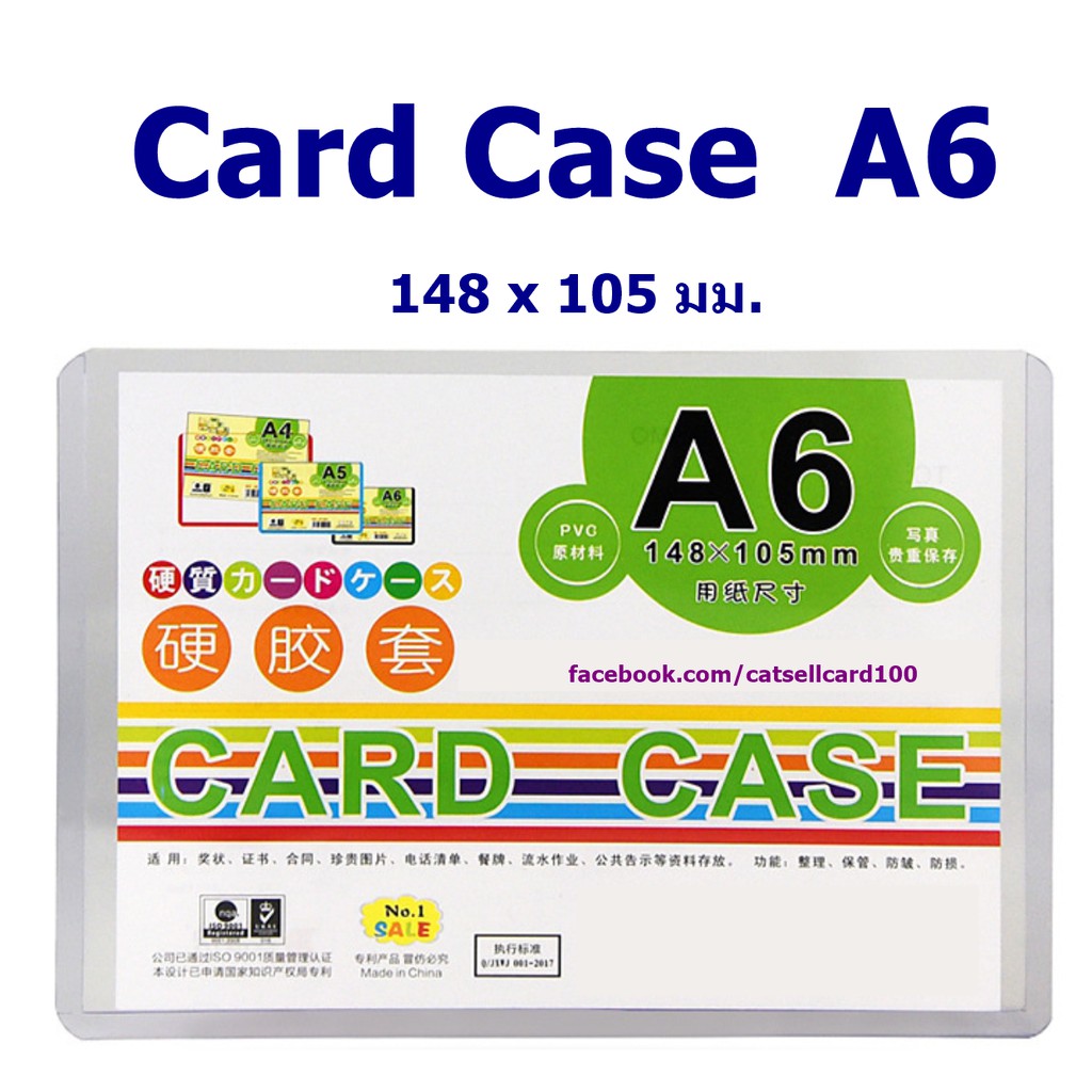 (ขั้นต่ำ 50 บาท) Card Case ซองพลาสติกแข็ง A4 A5 A6 A7 B5 B6 B7 B8 | Shopee Thailand