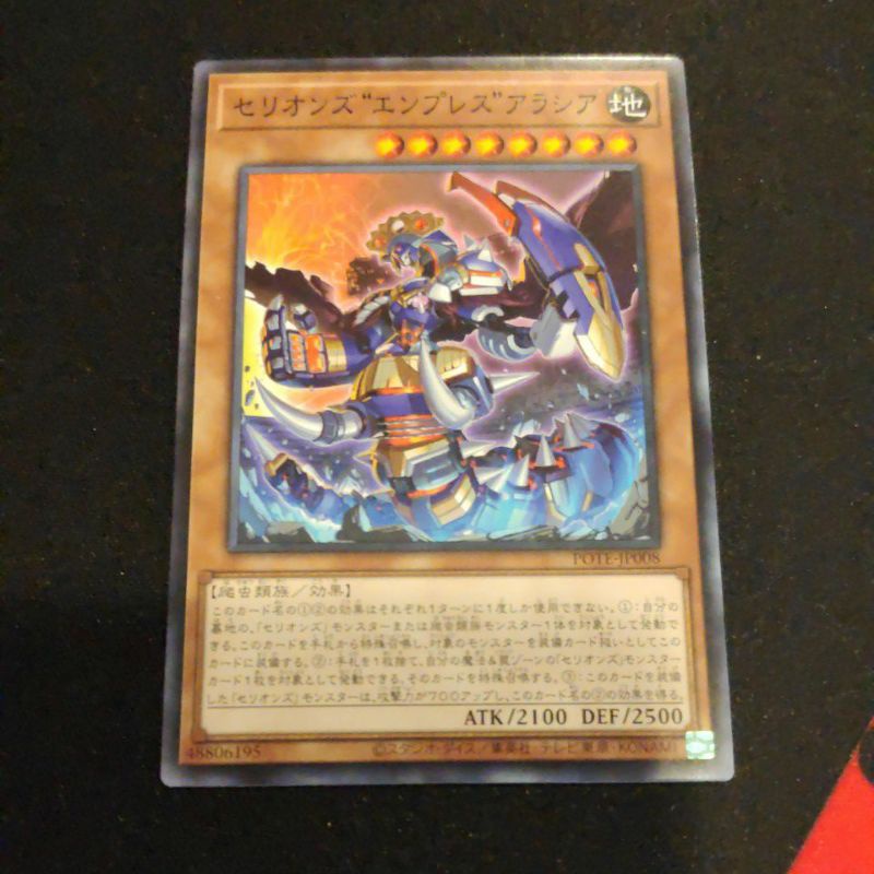 การ์ดยูกิแท้ Yu-Gi-Oh POTE-JP Power Of The Elements (C,R) | Shopee Thailand