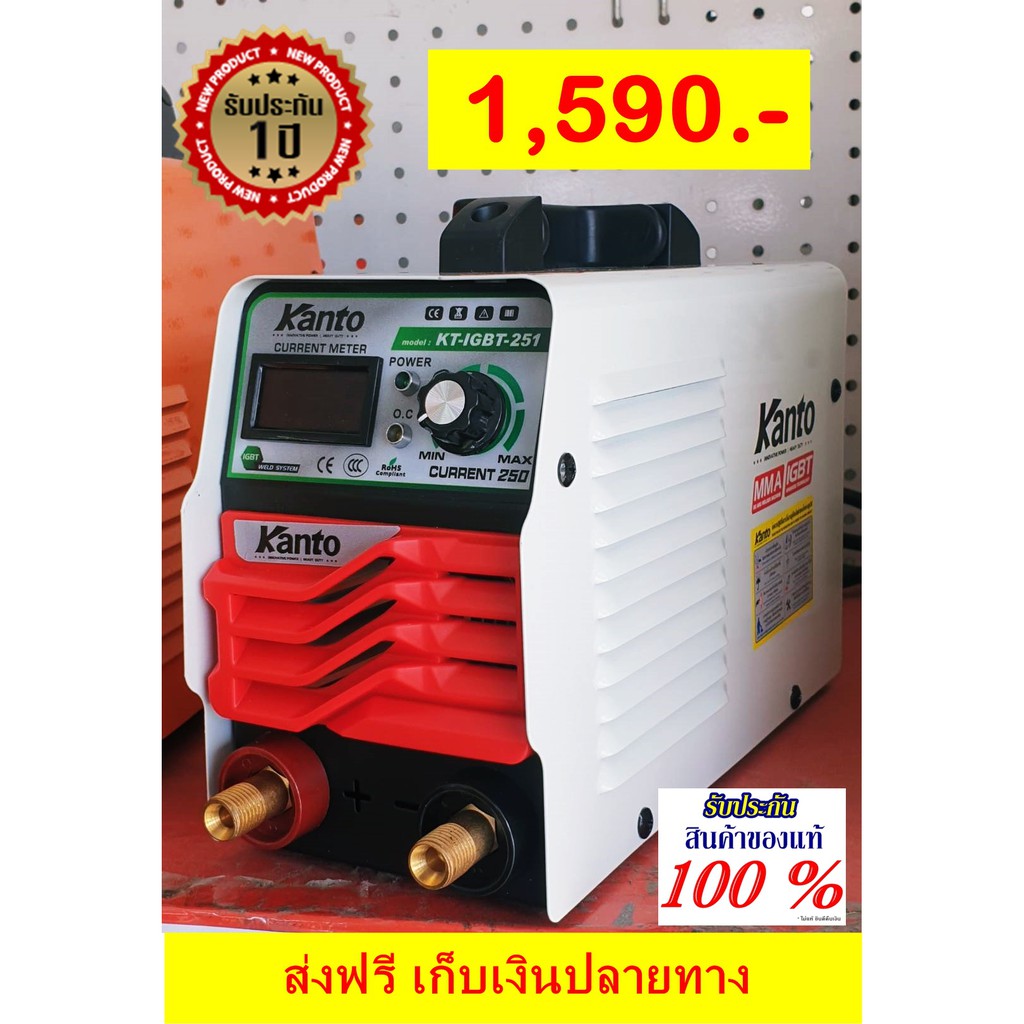 ตู้เชื่อม 250แอมป์ KANTO MINI-251(แรงมาก) | Shopee Thailand