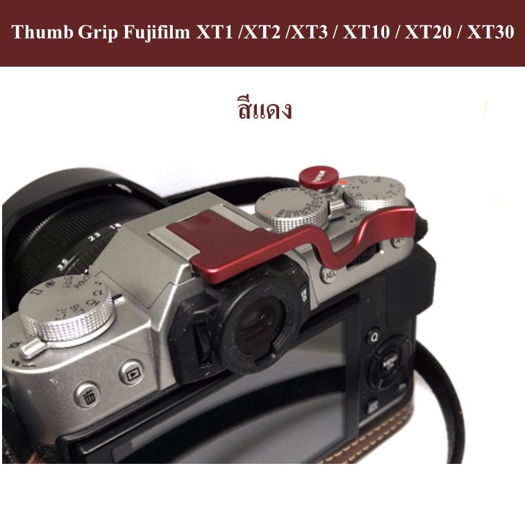 Thumb Grip Fujifilm X-T1 / X-T2 / X-T3 / X-T10 / X-T20 / X-T30 by JRR ( Thumb Grip Fuji XT1 XT2 ...