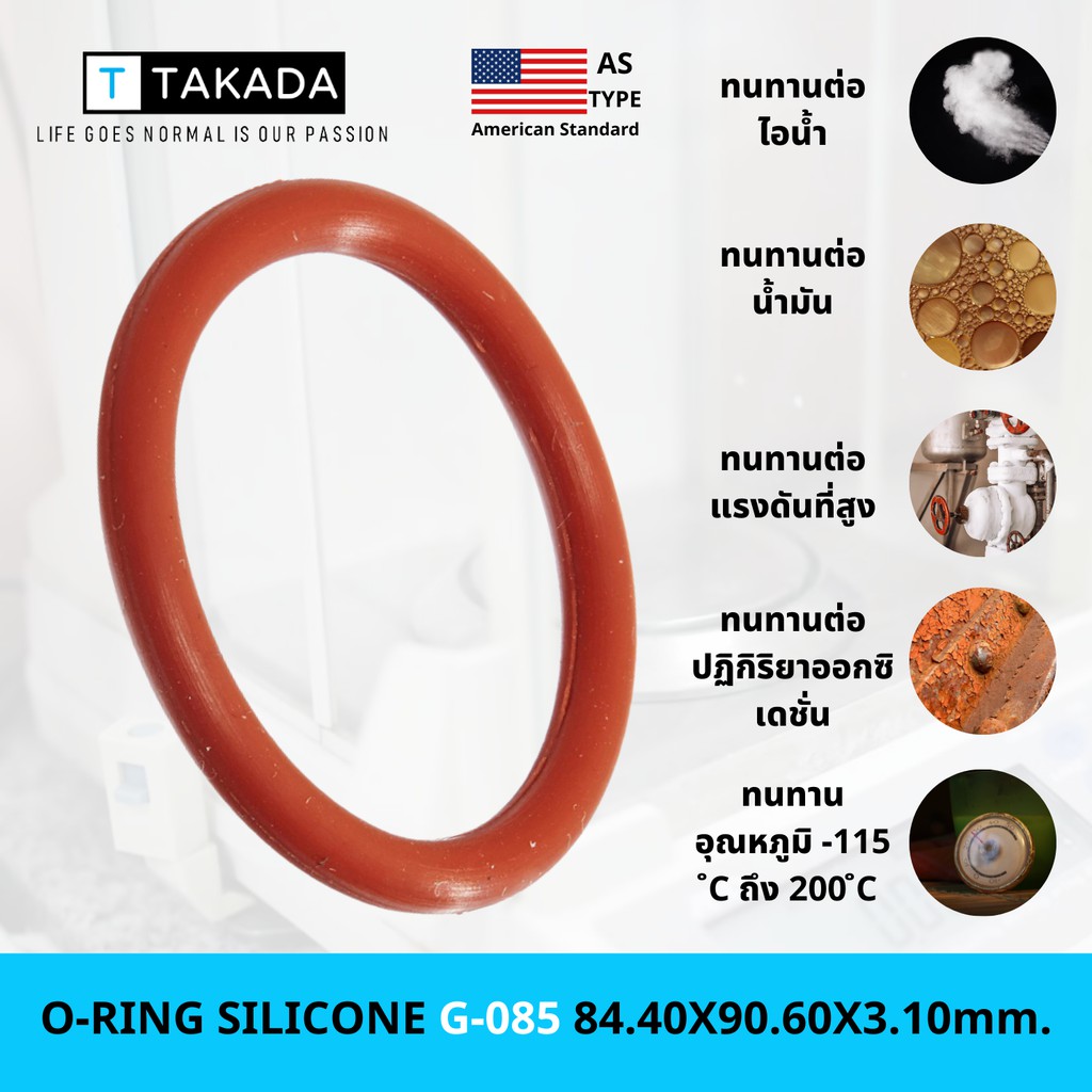 O-RING SILICONE G-085 84.40X90.60X3.10mm. A70 | Shopee Thailand