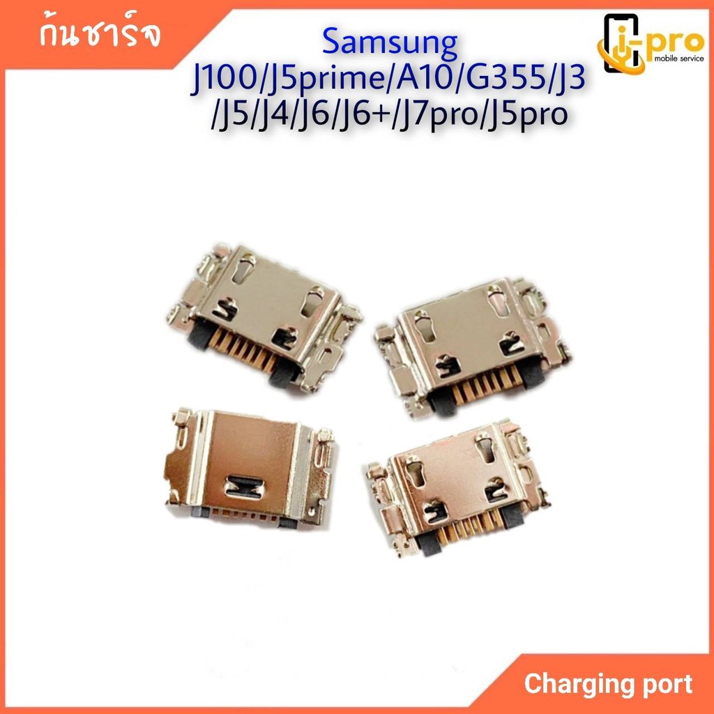 Charging port ก้นชาร์จ ตูดชาร์จ SAMSUNG J100/J5prime/A10/G355/J3/J5/J4/J6/J6+/J7pro/J5pro ( 1 แพ ...
