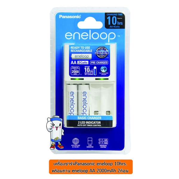 ชุดเครื่องชาร์จ Panasonic Eneloop 10ชั่วโมงพร้อมถ่าน Eneloop Aa 2 ก้อน