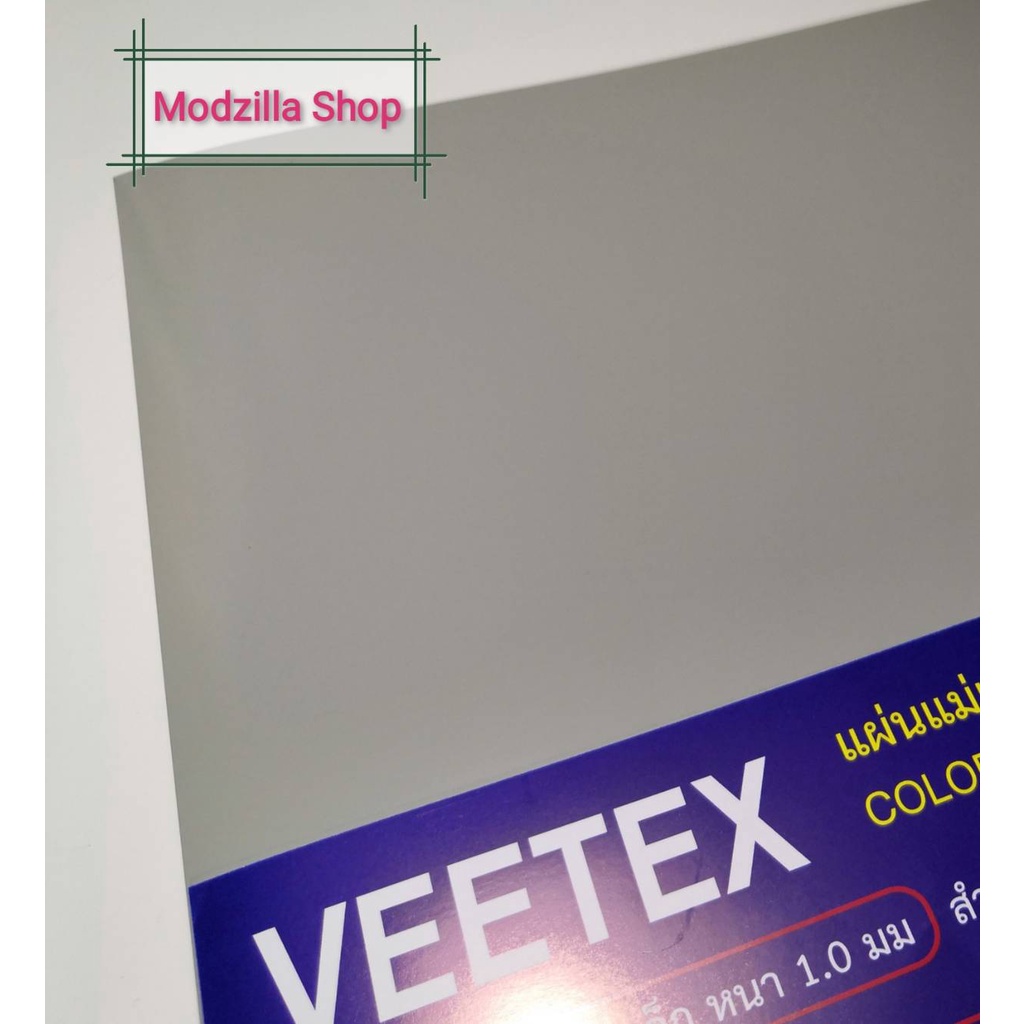 วีเท็กซ์ VEETEX แผ่นแม่เหล็ก แม่เหล็ก 7 สี ขนาด A4 หนา 1 mm. | Shopee ...