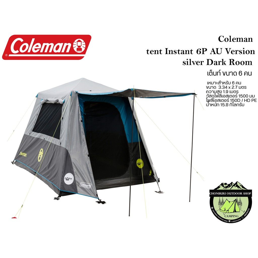 Coleman Tent Instant 6P AU Version silver Dark Room | Shopee Thailand