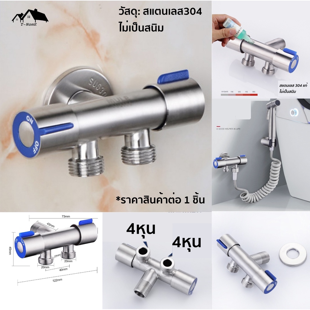 Stop Valve แบบน้ำออก2ทาง วาล์วคู่ ขนาด ½ นิ้ว ทองเหลืองคุณภาพดี สีดำ ...