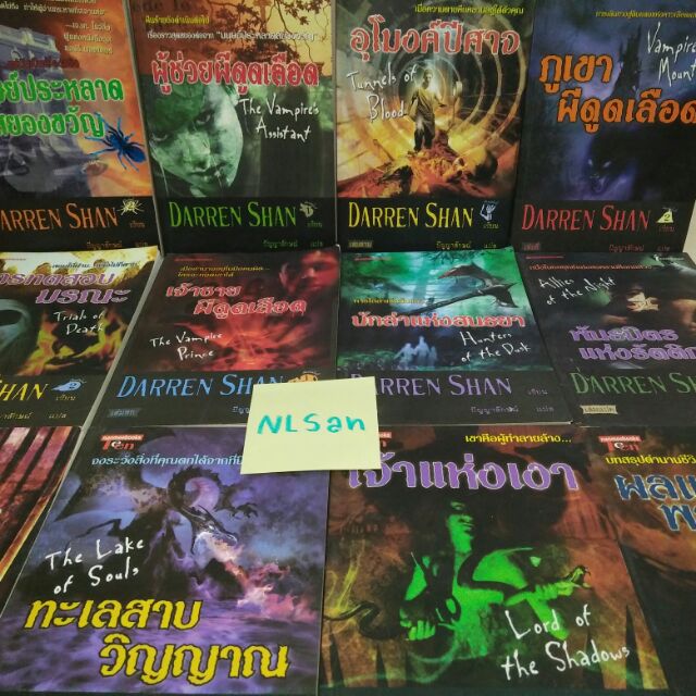 Darren shan ดาร์เรน แชน 12 เล่มจบ | Shopee Thailand