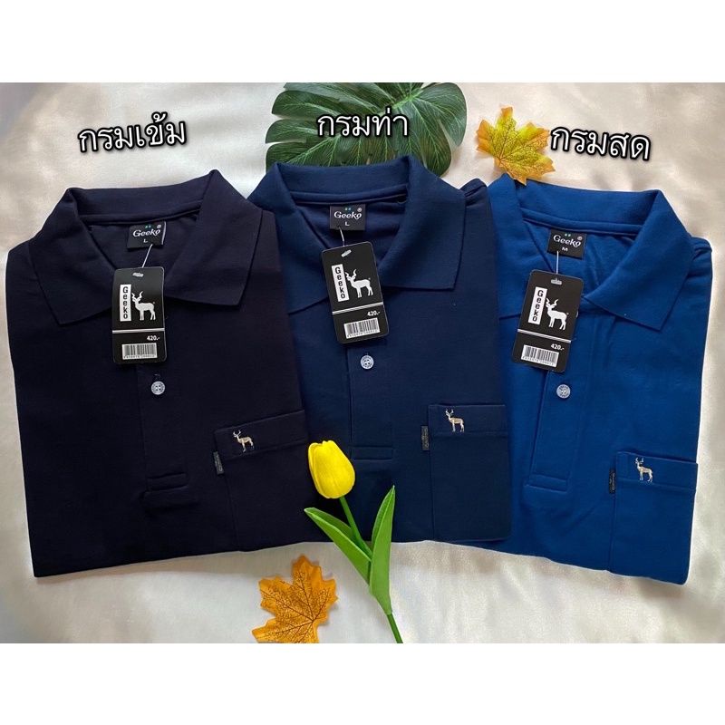 เสื้อโปโลสีกลมผู้ชาย มี3โทนให้เลือก พร้อมส่ง geekoตรากวางแท้100% | Shopee Thailand