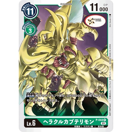 Digimon Card Game Promo โปรโม การ์ดดิจิม่อน | Shopee Thailand