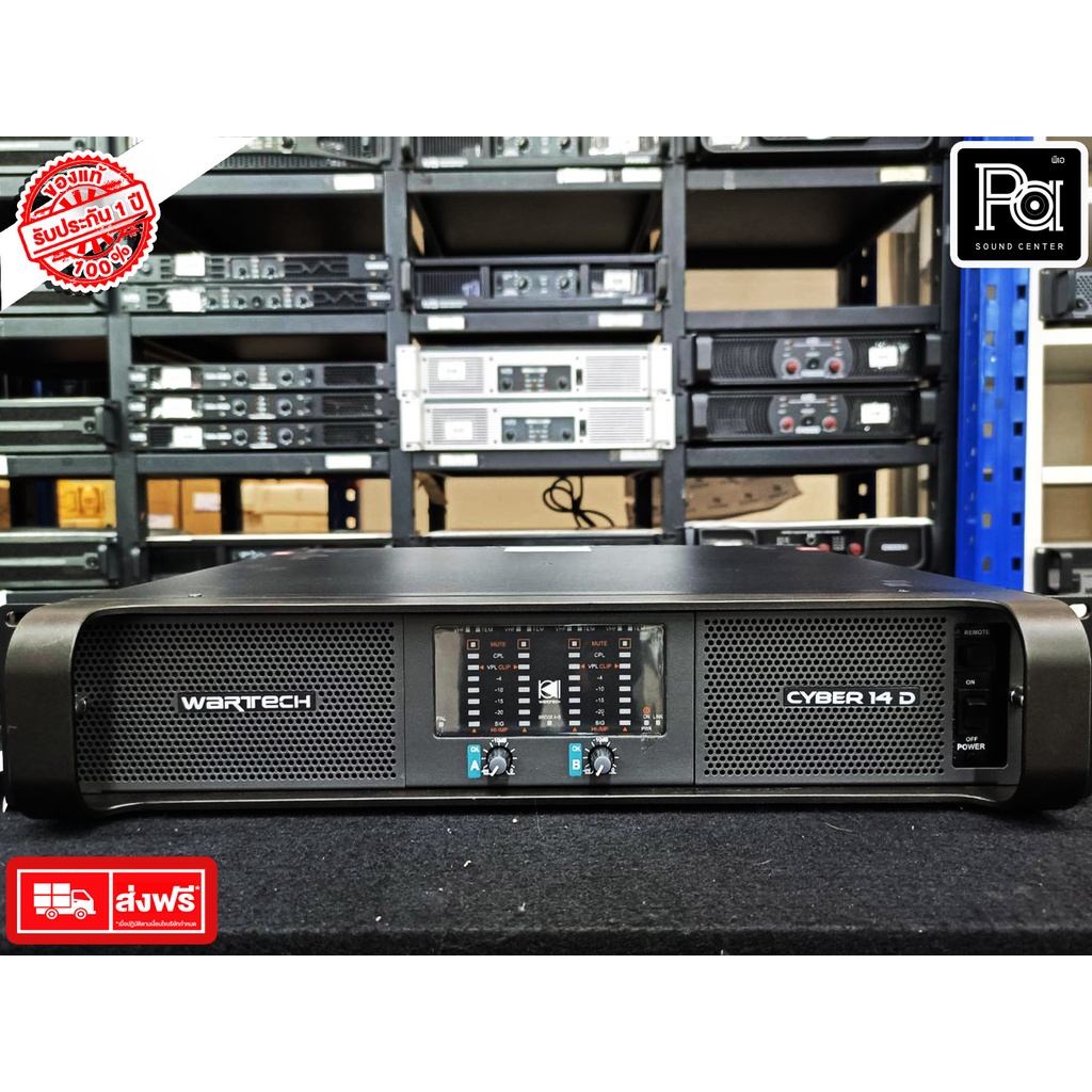 +ของแท้ประกัน บ.เอ็นจิเนียร์+WARTECH CYBER 14D POWER AMPLIFIER เพาเวอร์ ...