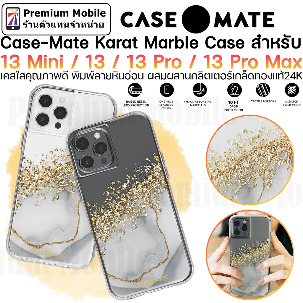 Case-Mate Karat Marble เคสกันกระแทก สำหรับ i13 Mini / 13 / 13 Pro / 13 ...