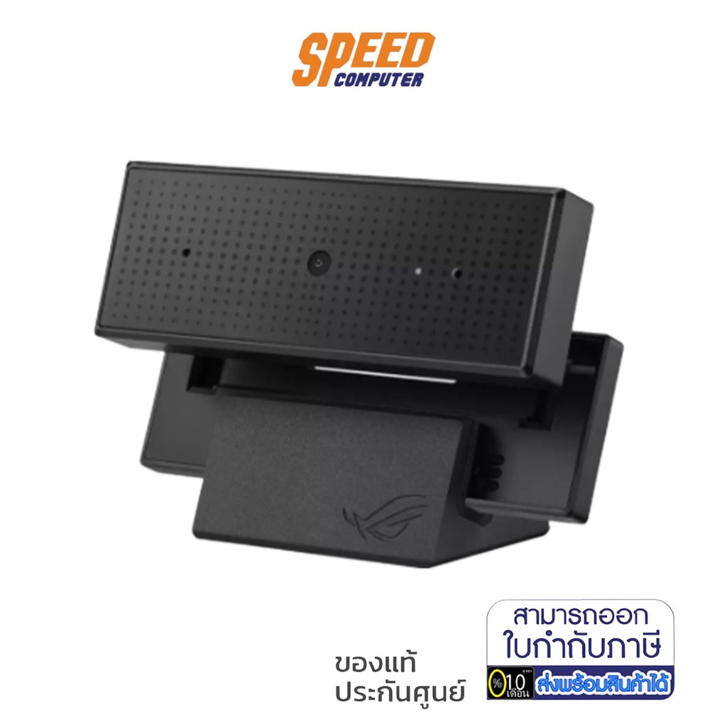 ASUS GAMING ROG EYE S FULL HD WEB CAMERA (กล้องเว็ปแคม) | By Speed ...