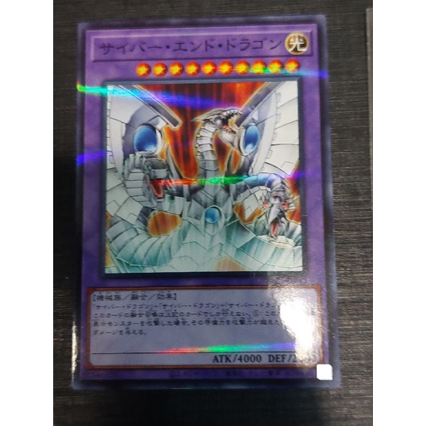 Yu-Gi-Oh Cyber End Dragon (PAC1-JP013) การ์ดยูกิภาษาญี่ปุ่นของแท้ | Shopee Thailand