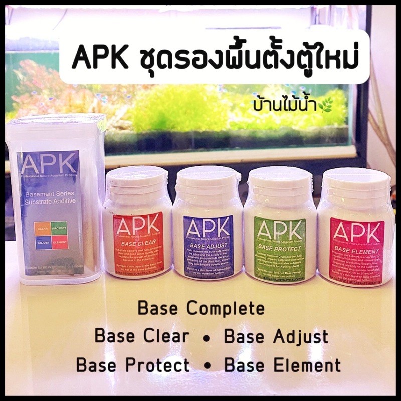 แบคทีเรียรองพื้น สำหรับตู้ไม้น้ำ APK-BASE COMPLETE, CLEAR, ADJUST ...