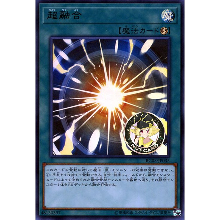 [Yugioh] RC03-JP035 (UR) "Super Polymerization" | Shopee Thailand