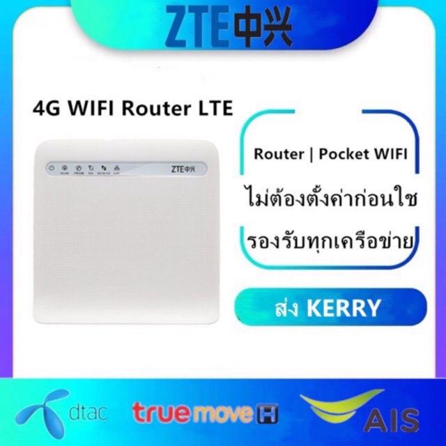 ตัวปล่อยWIFI SIM Router LTE ใช้งานได้ทุกค่าย AIS/TRUE/DTAC ปันหาคือจับ ...