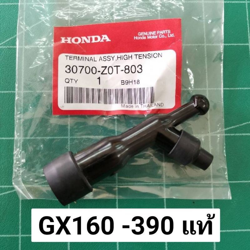 ปลั๊กหัวเทียน แท้ GX160 GX200 GX270 GX390 GX120 WB20 WB30 GP160 GP200 ฮอนด้า แท้เบิกศูนย์ 100% ...