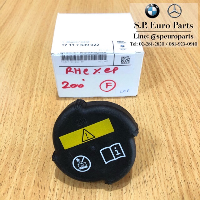 ฝาหม้อน้ำ ฝาหม้อพักน้ำ 200P (200 ปอนด์) แท้ 17117639022 BMW E34,E36,E39 ...