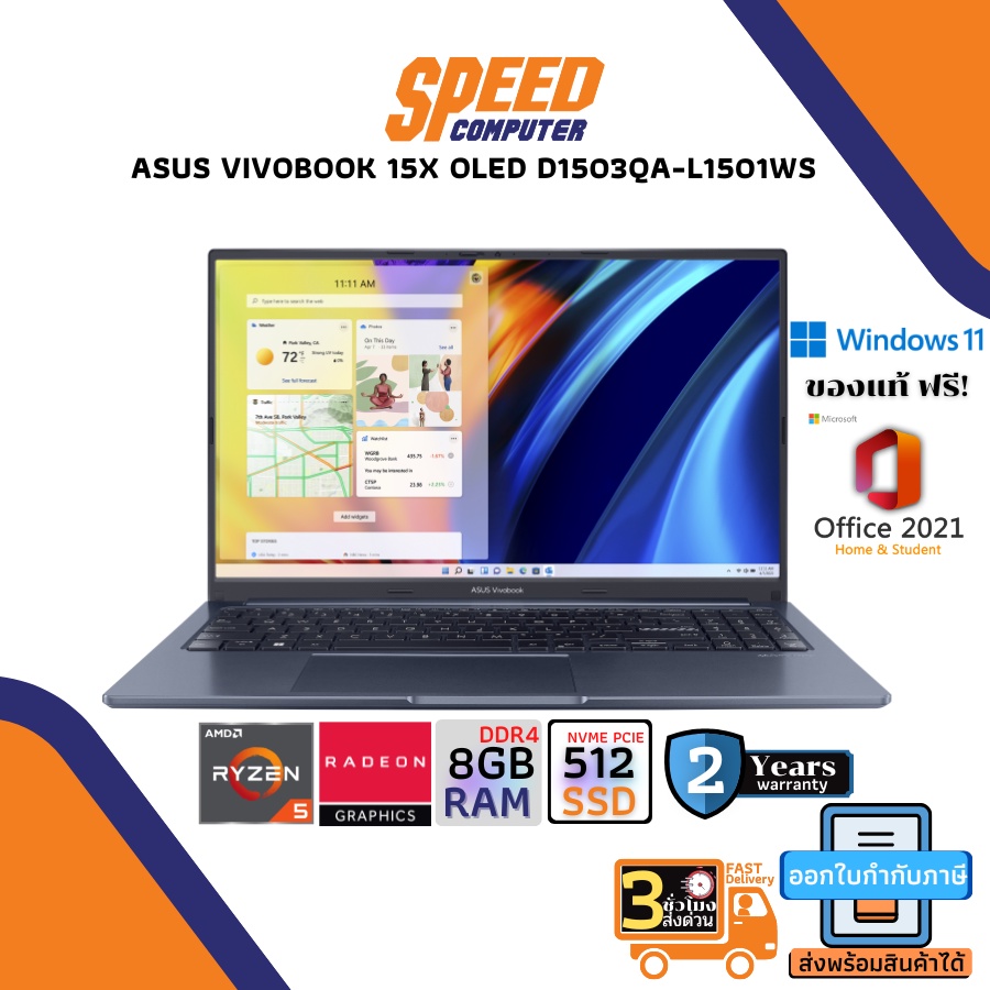 NOTEBOOK (โน้ตบุ๊ค) ASUS VIVOBOOK 15X OLED D1503QA-L1501WS By Speedcom | Shopee Thailand