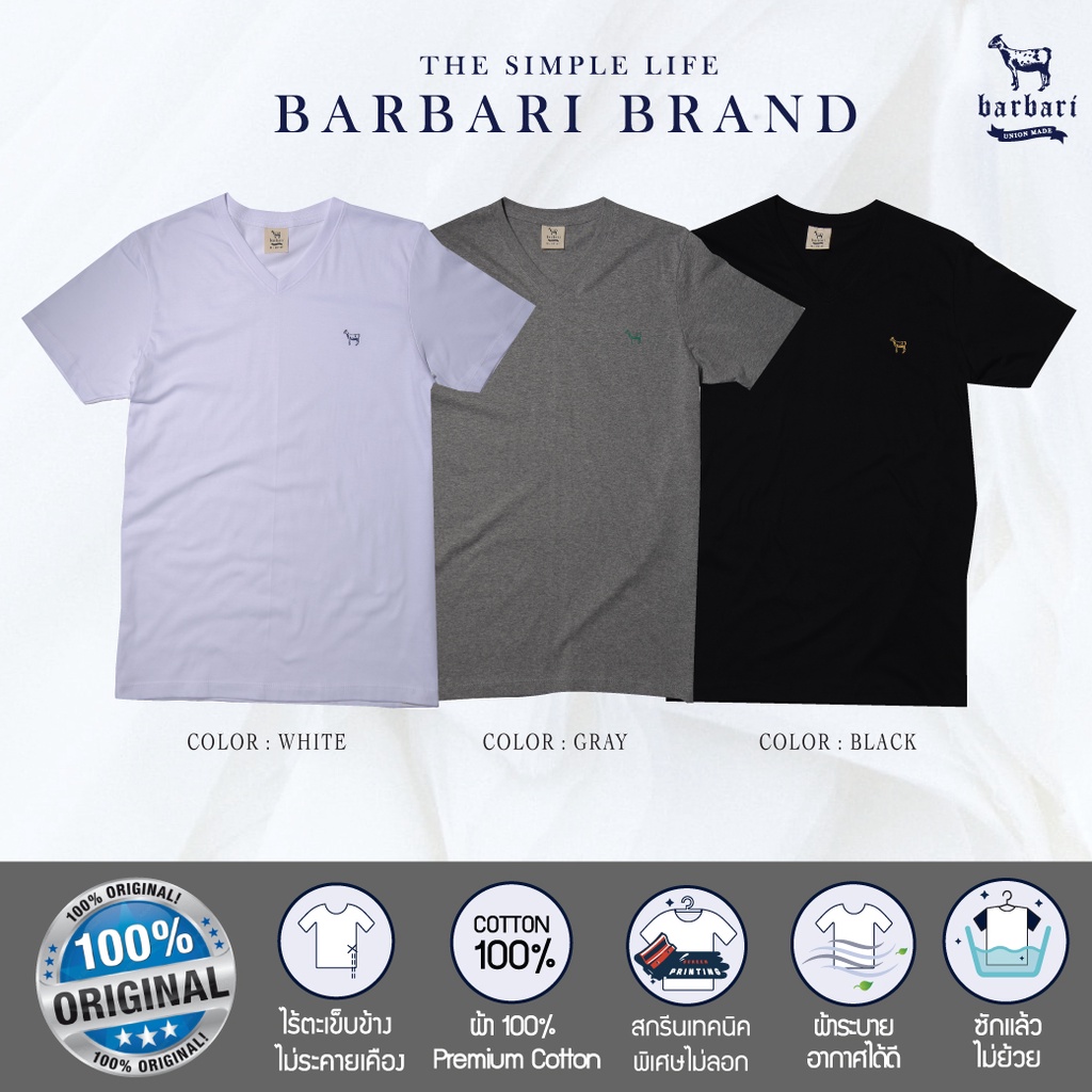 Barbari เสื้อยืดคอวี ใส่ได้ทั้งผู้ชายผู้หญิง รุ่น Basic ขาว ดำ เทา (BV1 ...