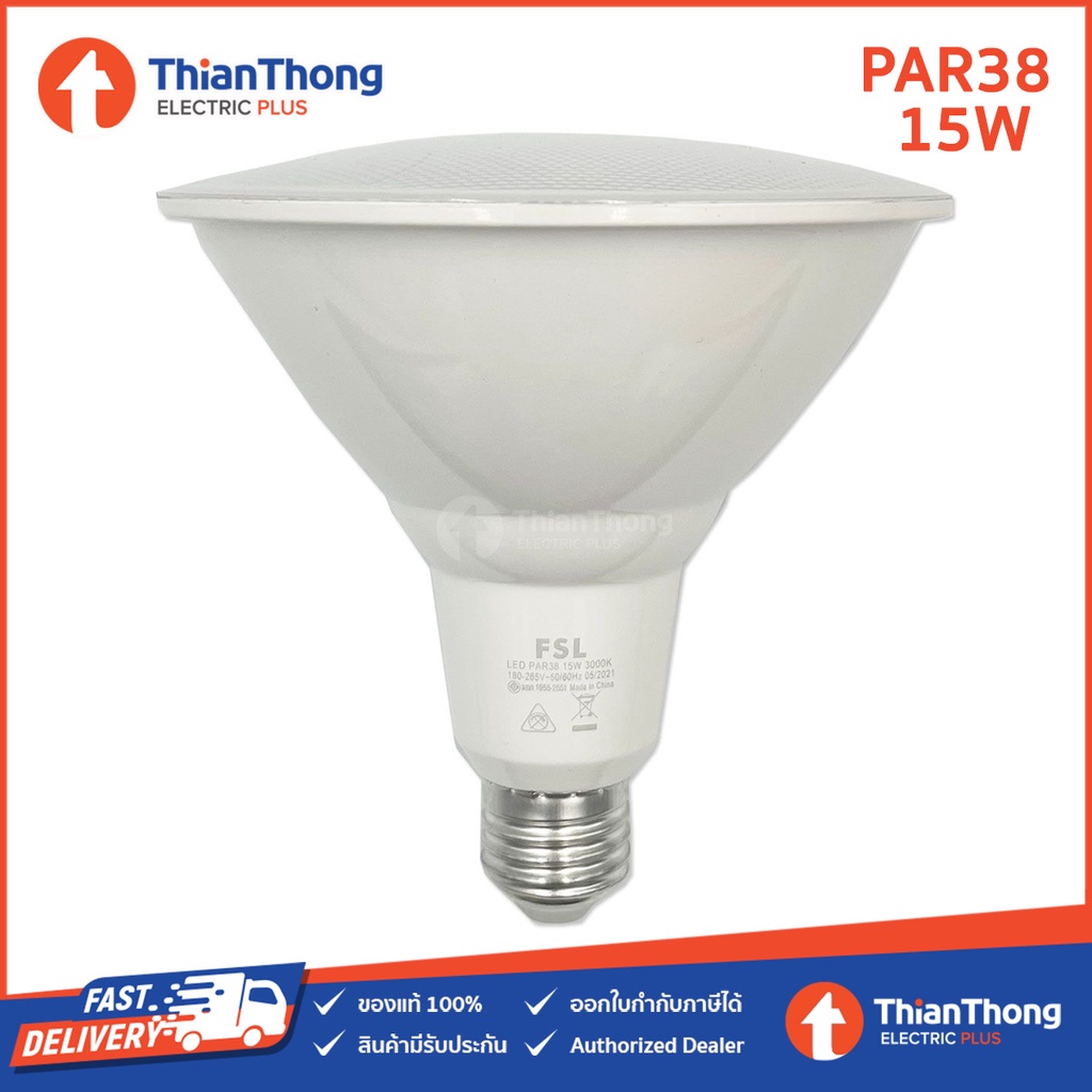FSL หลอดพาร์38 LED PAR38 15W E27 IP65 กันน้ำ | Shopee Thailand