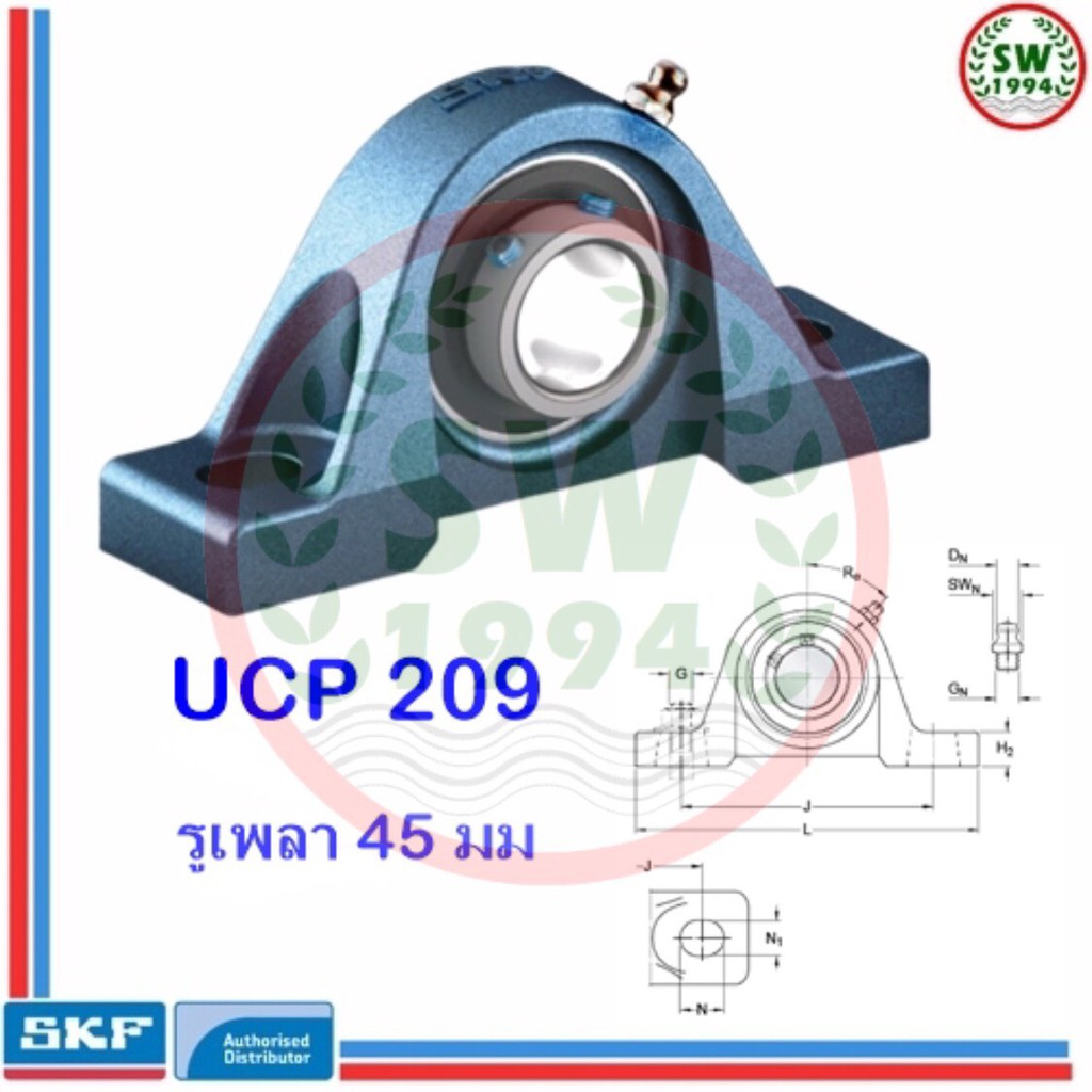 UCP 209 ตลับลูกปืนตุ๊กตา รูเพลา 45 มม | Shopee Thailand