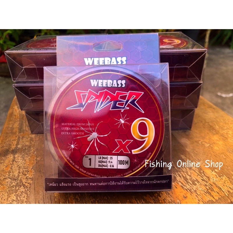สาย PE WEEBASS SPIDER ถัก9 ยาว100เมตร | Shopee Thailand