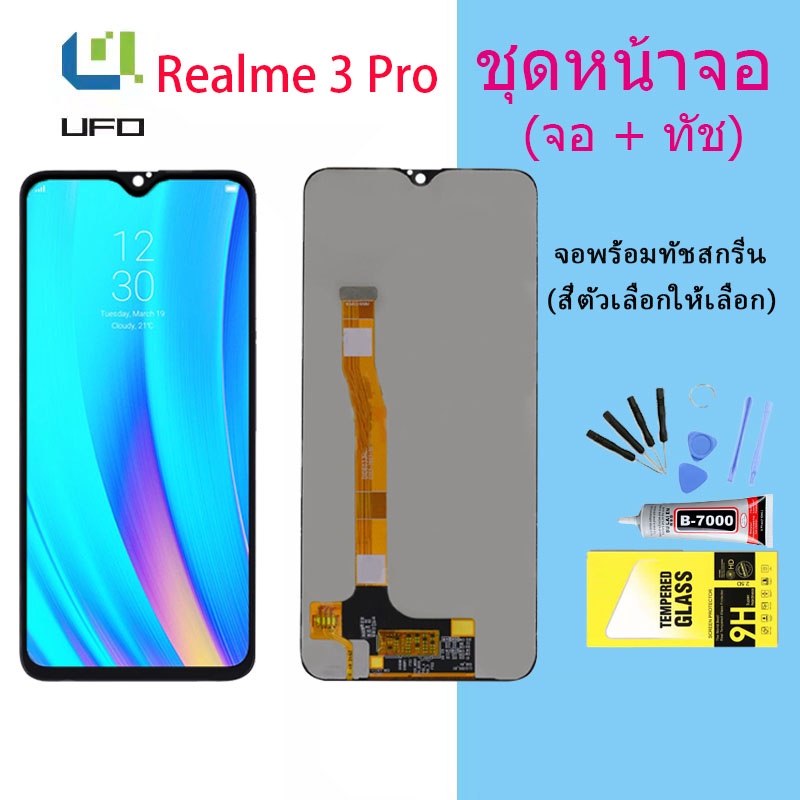 หน้าจอ Lcd Realme 3 pro จอชุด จอ จอ+ทัช Lcd Display หน้าจอ ออปโป้ ...
