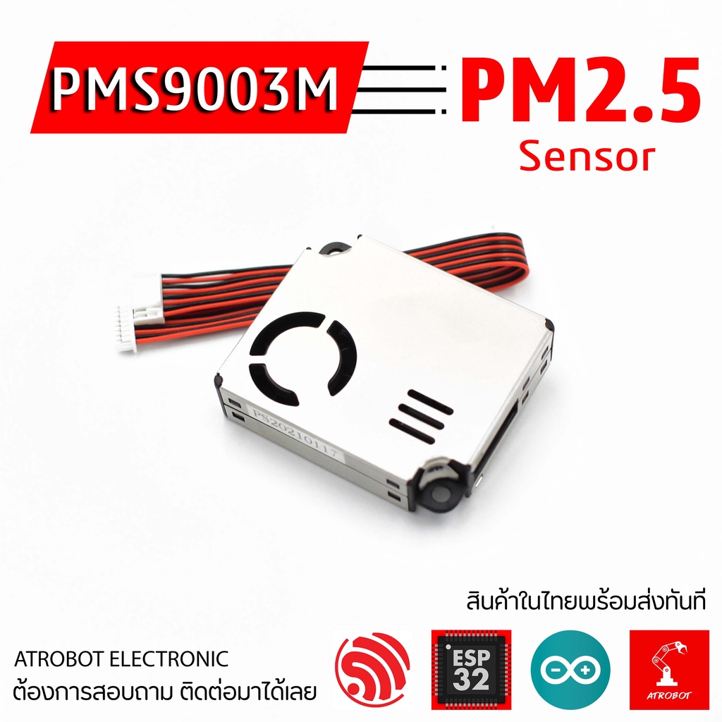 PMS9003M โมดูลวัดฝุ่น PM2.5 PM10 เซ็นเซอร์ตรวจจับฝุ่นละออง วัดคุณภาพ ...