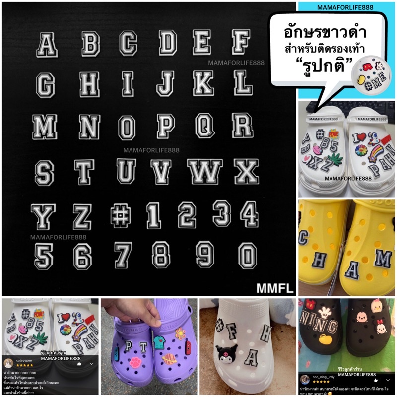 A B C ตัวอักษรสำหรับติดรองเท้าหัวโต มีรู Adda Crocs | Shopee Thailand