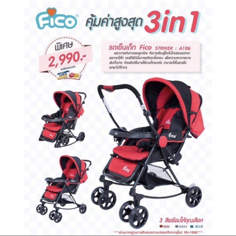 รถเข็นเด็กFico:รุ่น striker A106 | Shopee Thailand