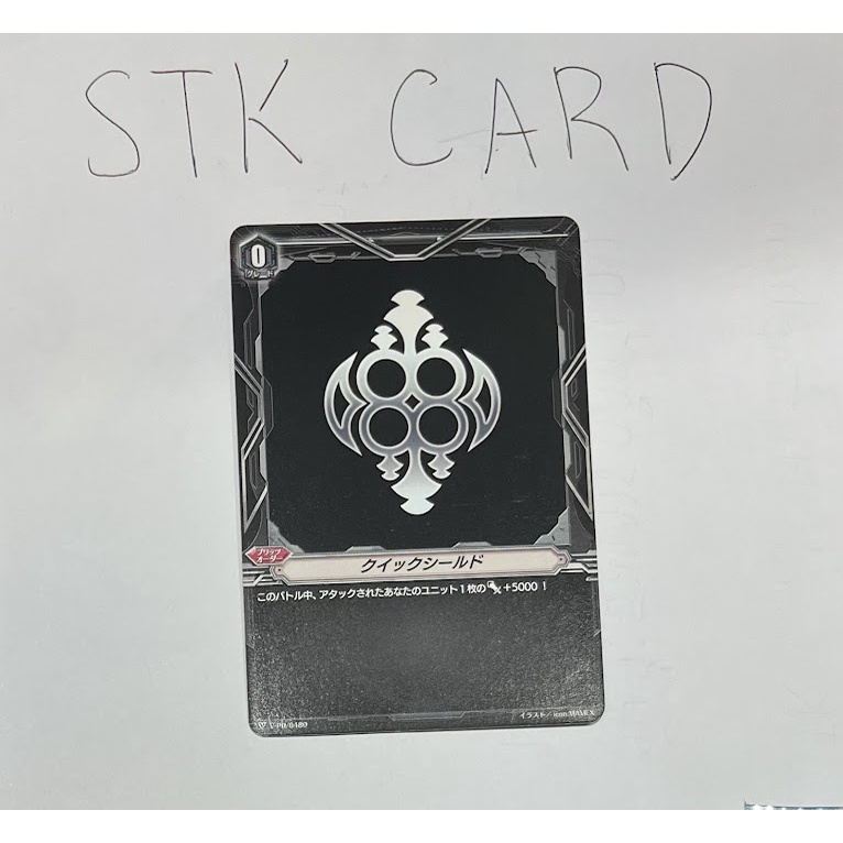 การ์ดไฟท์!! แวนการ์ด V ภาษาญี่ปุ่น Quick Shield แยกใบ - 10th ...