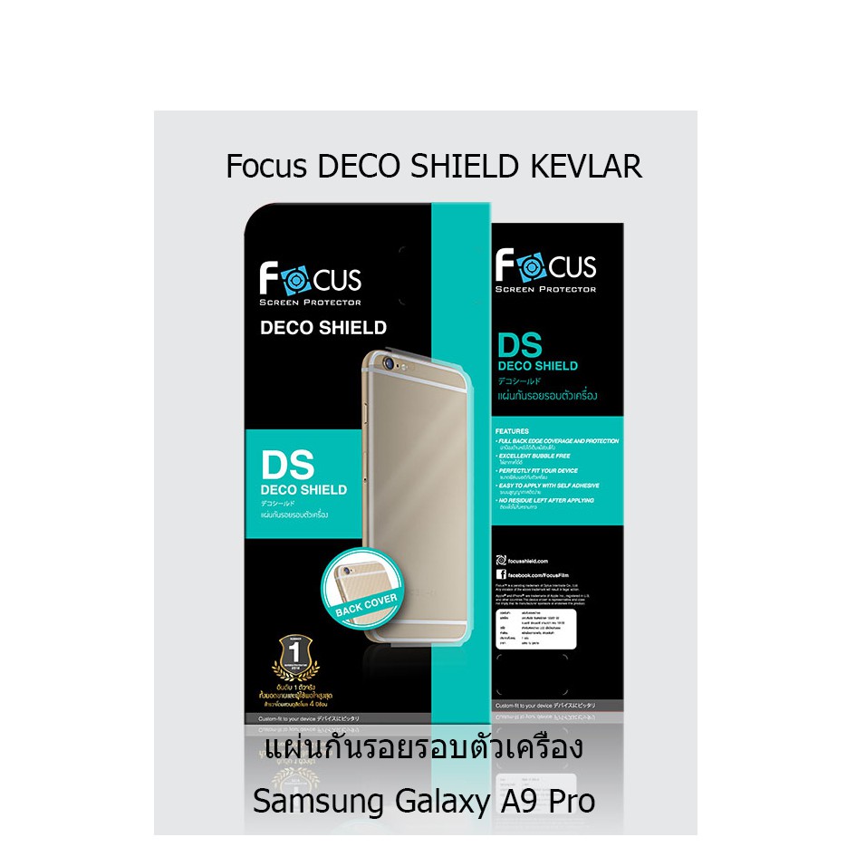 Focus DECO SHIELD KEVLAR แผ่นกันรอยรอบตัวเครื่อง (ของแท้100%) สำหรับ Samsung Galaxy A9 Pro ...