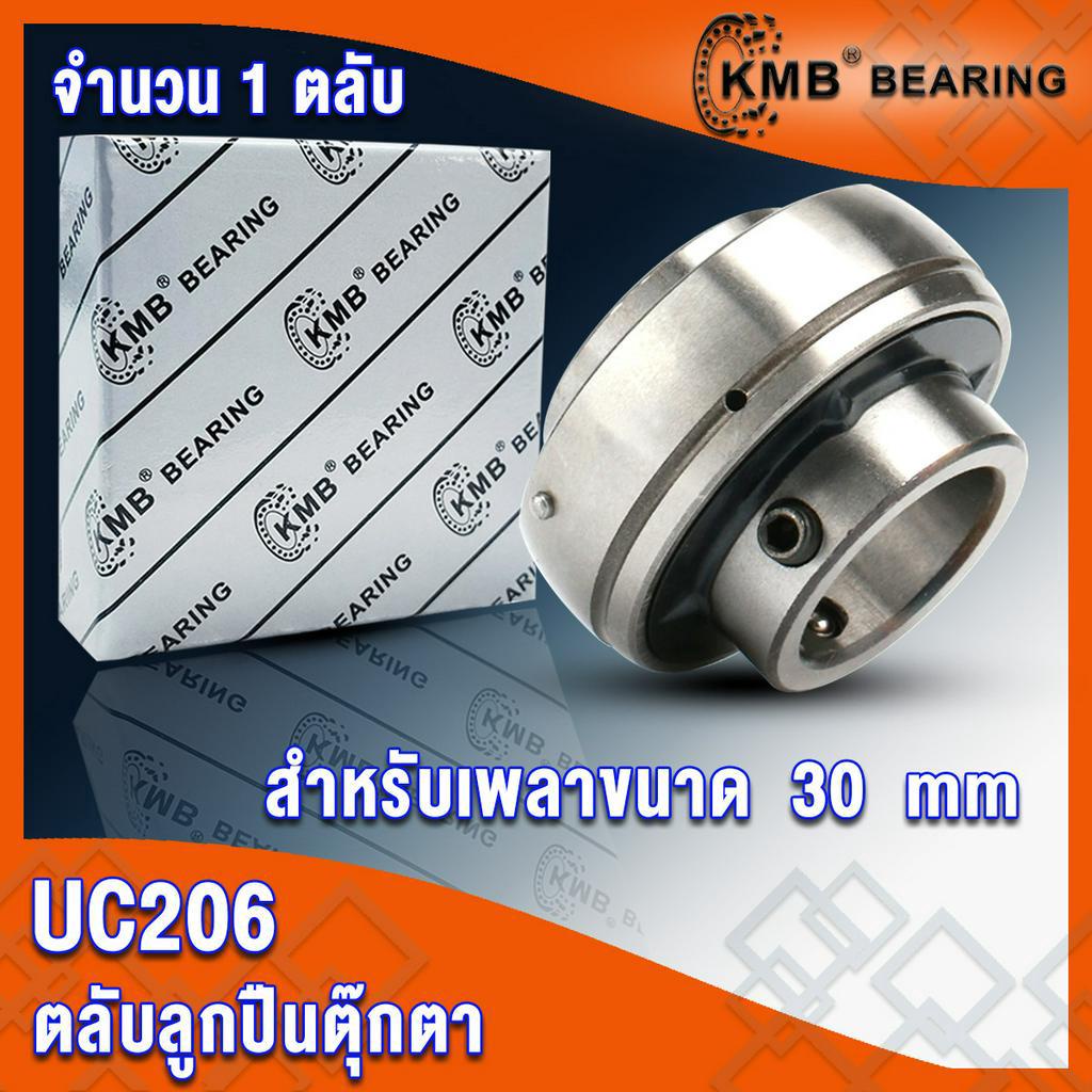 UC205 UC205-16 UC206 UC206-18 UC207 UC207-20 UC208 UC208-24 KMB ตลับลูกปืนตุ๊กตา (BEARING UNITS ...