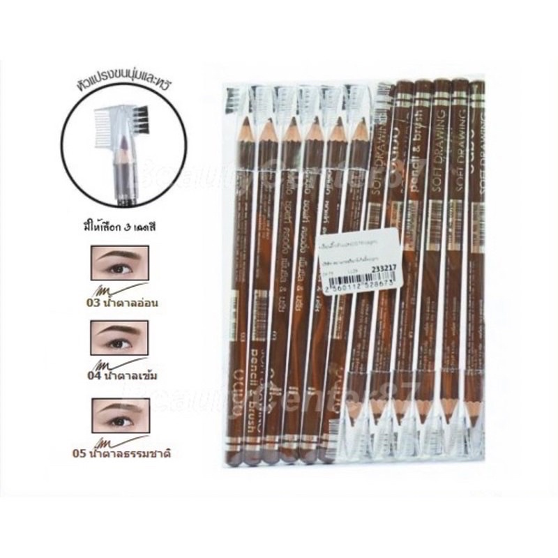 แพ็ค 12 แท่งodbo Eyebrow pencil & brush (OD760) ดินสอเขียนคิ้ว โอดีบีโอ แบบเหลา มีแปรงปัด ...