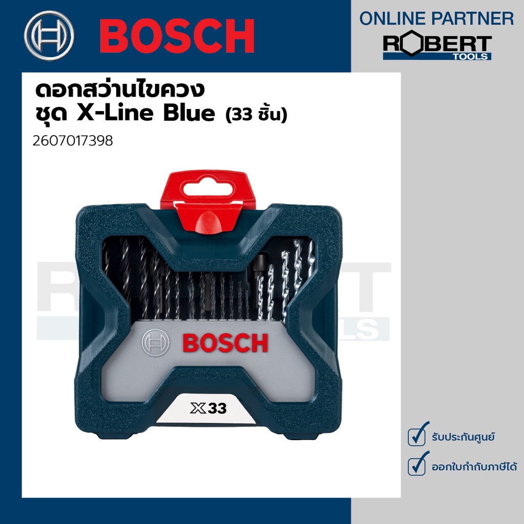 Bosch รุ่น 2607017398 ชุด X-Line ดอกสว่านไขควง 33 ชิ้น (Blue) | Shopee ...