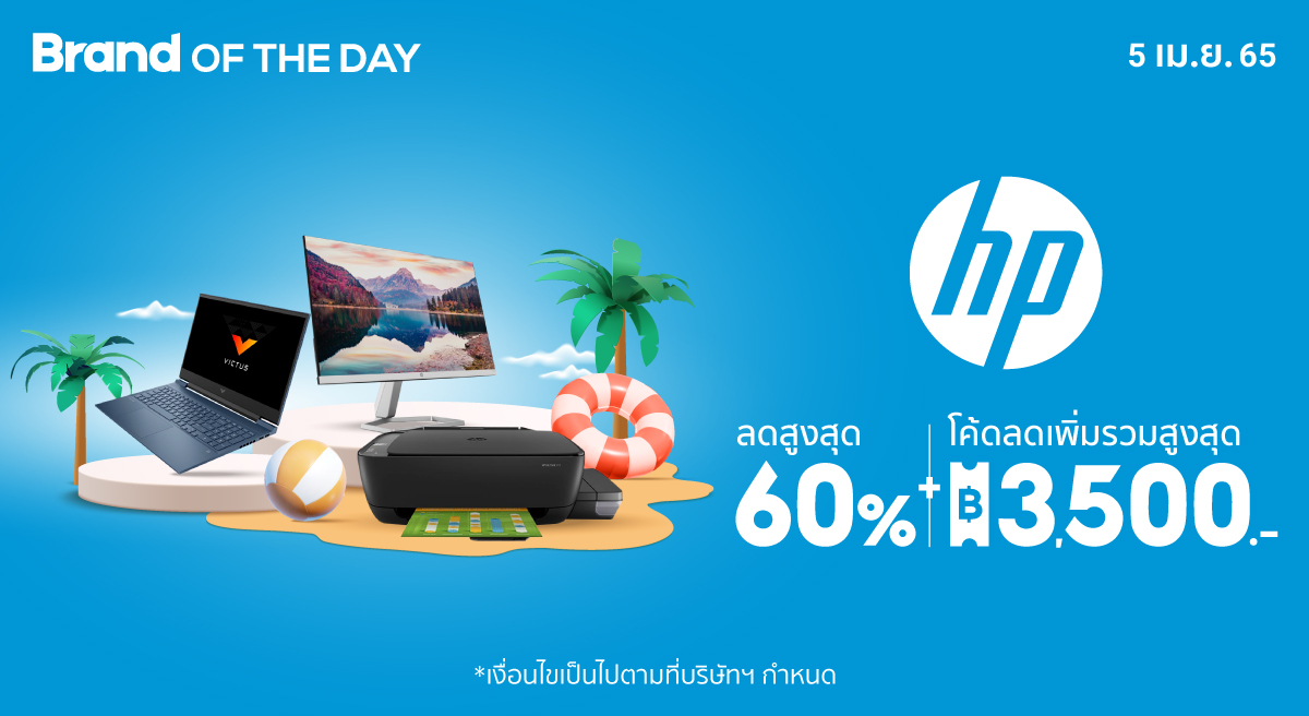 Brand of the Day | HP
