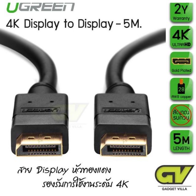 U Green Display Port to Display Port Cable 5m | Shopee Thailand