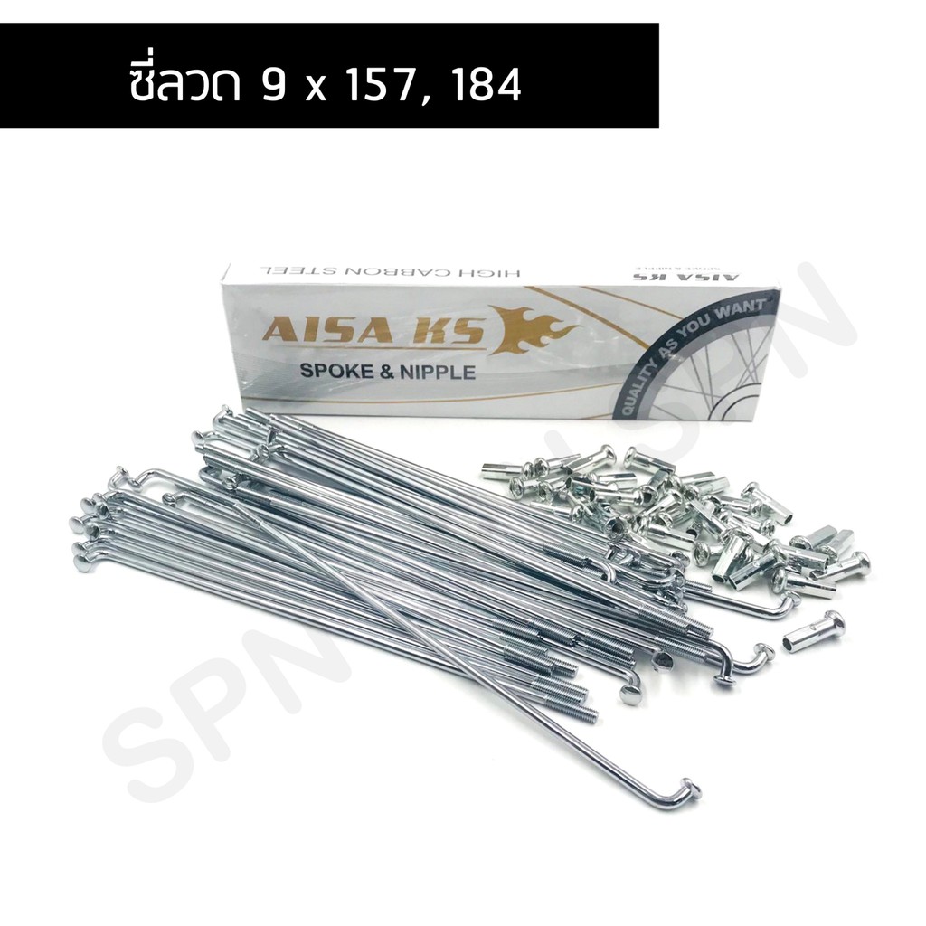 ซี่ลวดชุบ ก้านลวด ก้านล้อ ซี่ลวดมอไซค์ เบอร์ 9 | Shopee Thailand