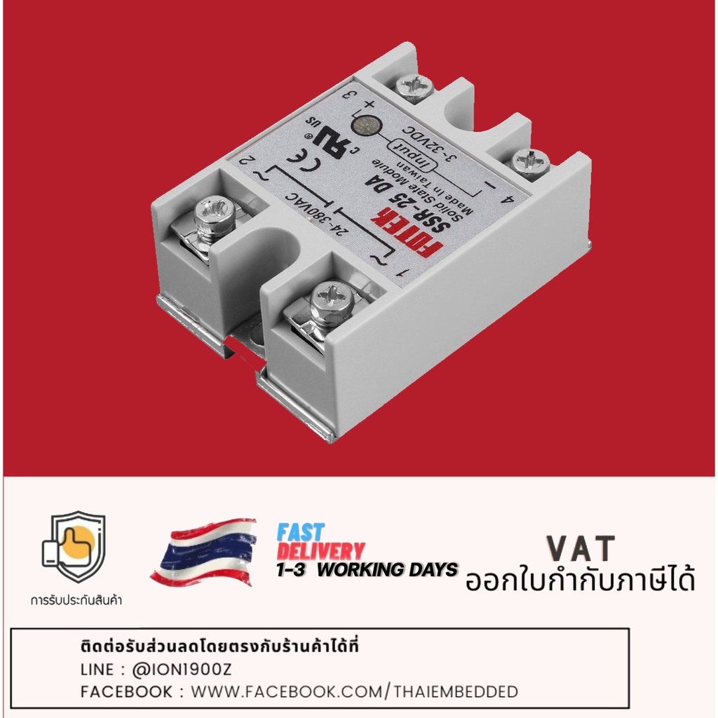 Solid State Relay Module SSR-25DA 24V-380V AC (25A) โซลิดสเตตรีเลย์รับกระแสสูงสุด 25A | Shopee ...