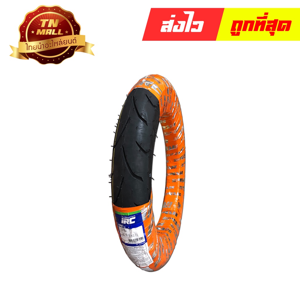 ยางนอกขอบ13/14 ( SS-560 TL ) ยี่ห้อ IRC By ไทยนำอะไหล่ยนต์ | Shopee ...