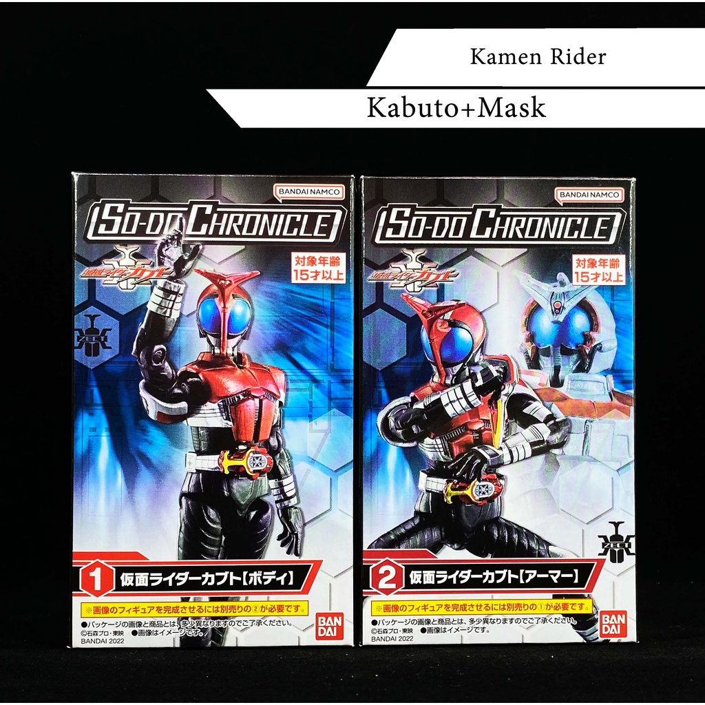 แยก Bandai SO-DO Chronicle Kamen Rider Kabuto 1 มดแดง SODO masked rider มาสค์ไรเดอร์ คาบูโตะ NEW ...