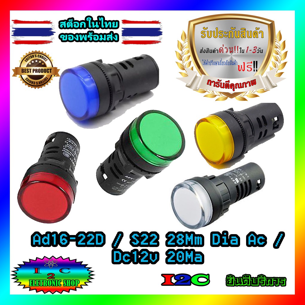 Ad16-22D / S22 28Mm Dia Ac / Dc12v 20Ma ไฟ LED แสดงสถานะสัญญาณ for ...